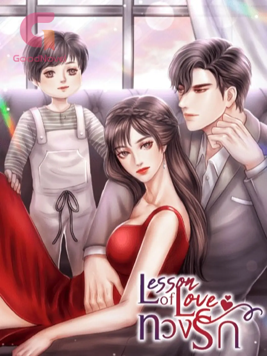 Lesson of love ️ทวงรัก NC18++ - อ่านฟรี เขียนโดย Me'JinJIn | GoodNovel