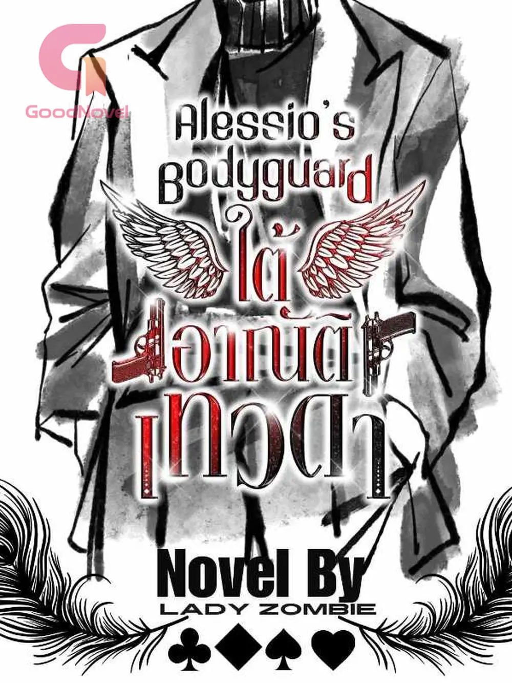 จบ Alessio’s Bodyguard ใต้อาณัติเทวดา (Omegaverse, Yaoi) โดย LADY ...