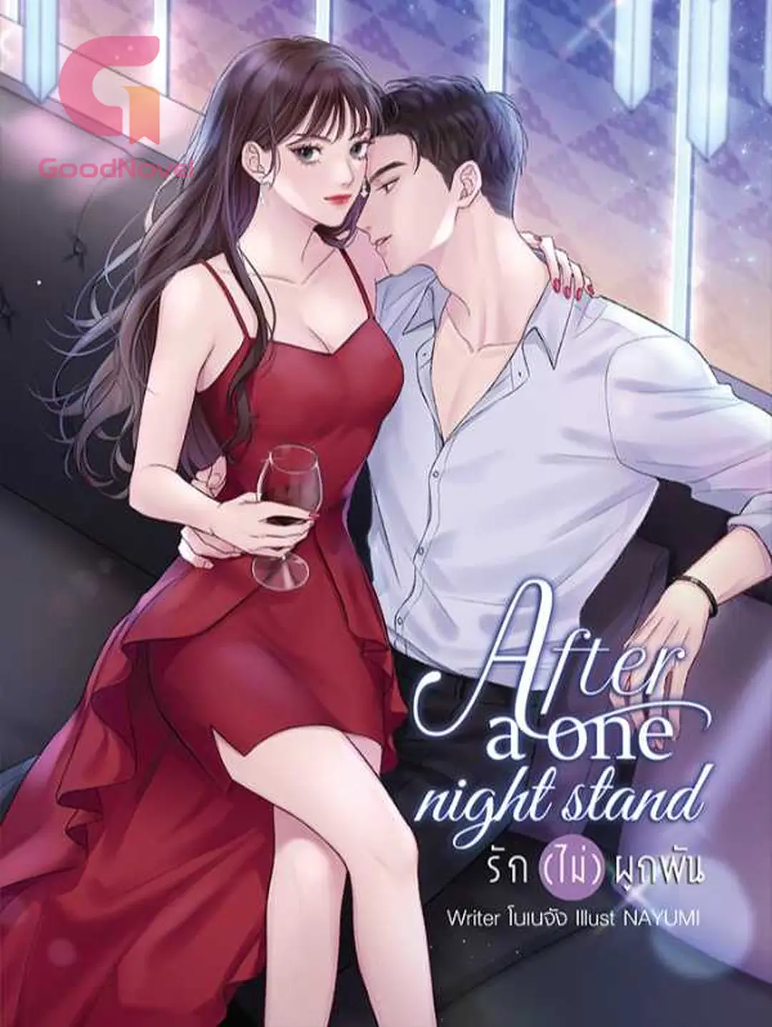 After one night stand รัก(ไม่)ผูกพัน - 12-สวย - เริ่มต้น One Night ...